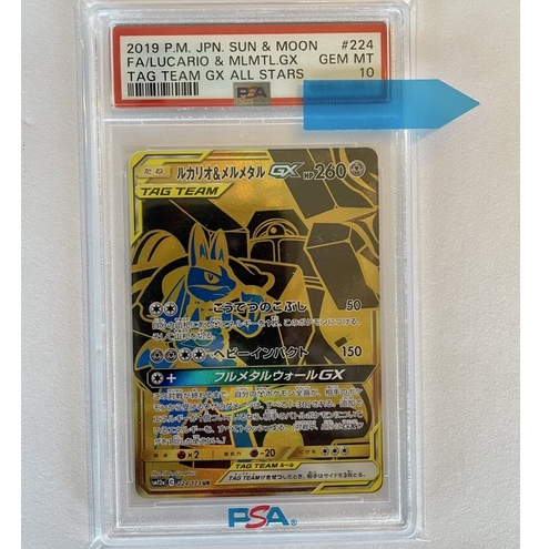 psa10 (日版)(鑑定卡) sm12a UR 路卡利歐GX + 美錄梅塔GX | 蝦皮購物