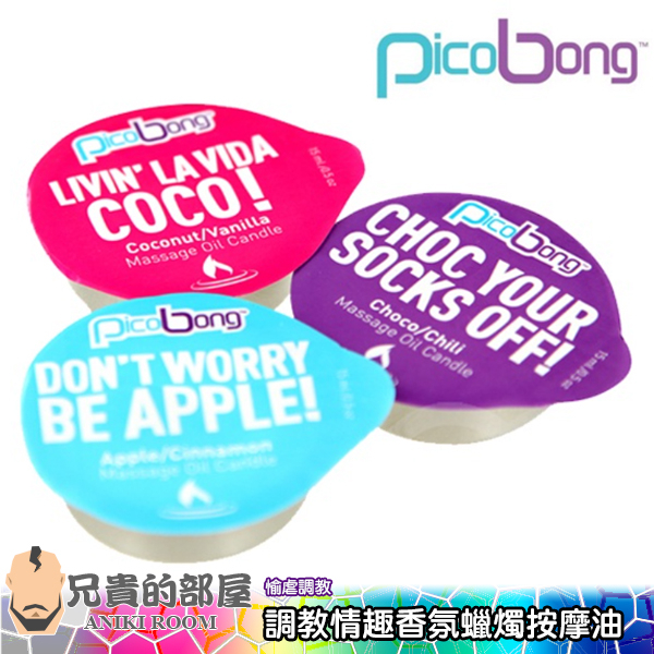 瑞典 Pico Bong 皮克朋 調教情趣二合一香氛蠟燭按摩油-15ml(香氛蠟燭,BDSM,情趣用品,推拿) | 蝦皮購物