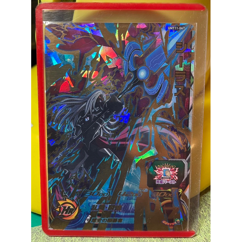 七龍珠英雄 正版11彈 4星UMT11-067席拉斯 | 蝦皮購物