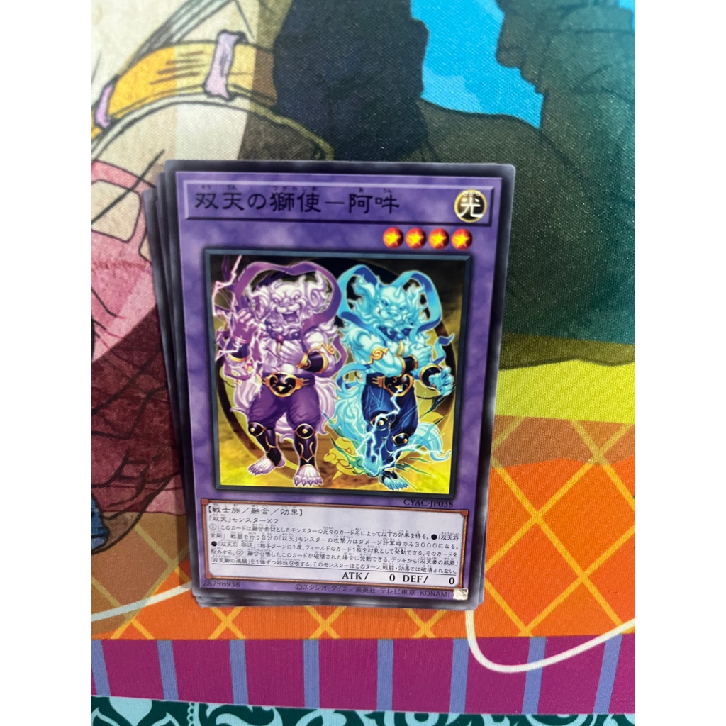 【JOJO卡鋪】CYAC-JP038 雙天之獅使-阿吽 普卡 | 蝦皮購物