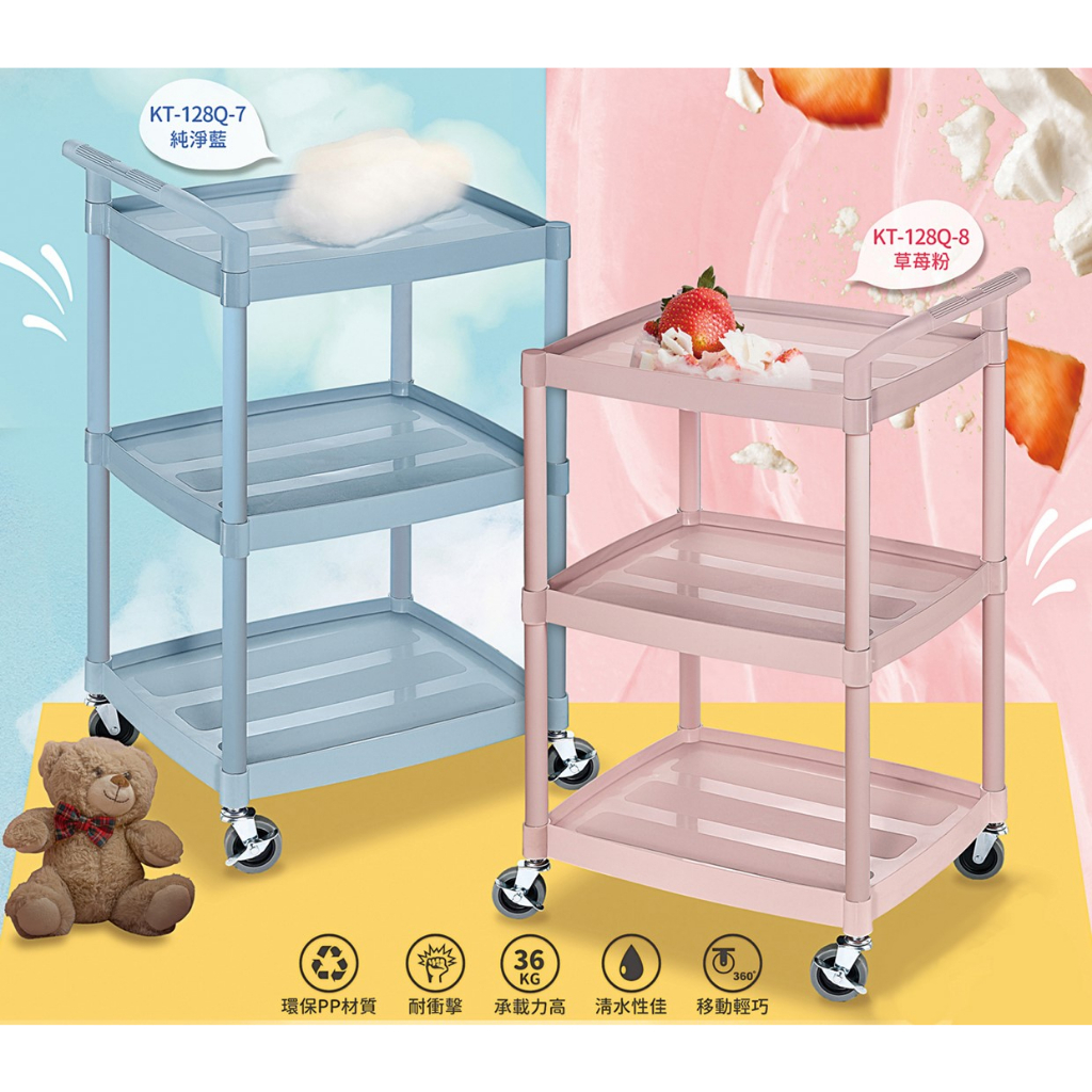 KTL 輕巧型三層工作推車 KT-128Q 多功能手推車 工具車 工作車 推車 三層推車 餐車 收納車 手推車 | 蝦皮購物