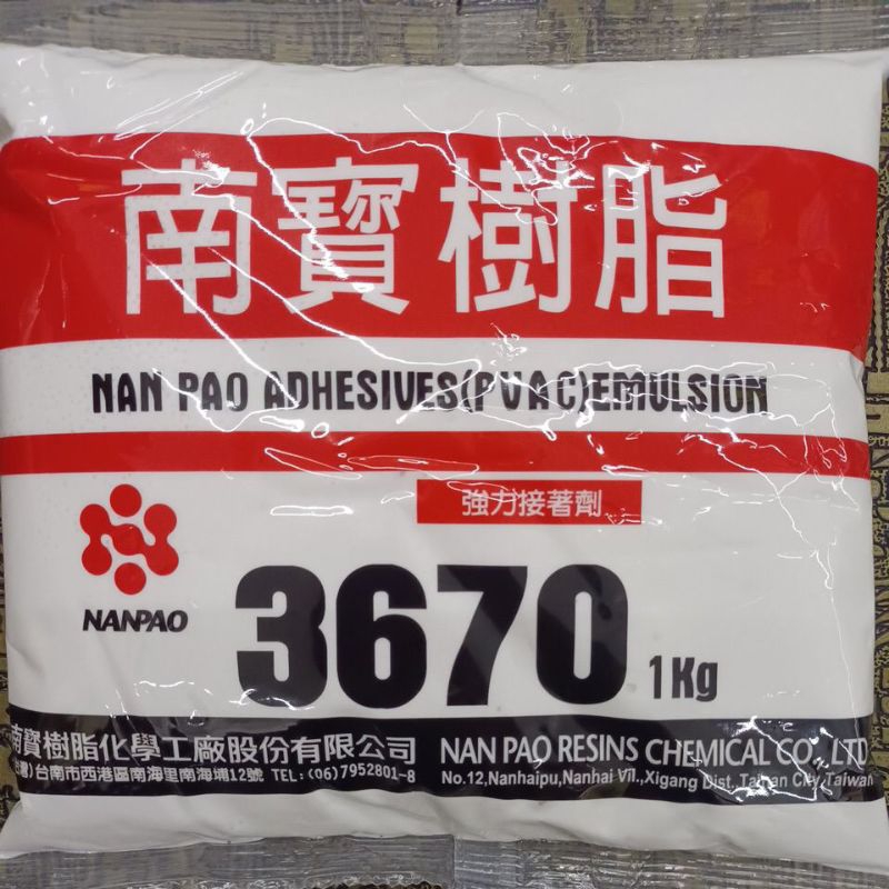 [美麗五金]超取7包！南寶樹脂 3670 3761 白膠1kg 罐裝白膠300g 接著劑 強力膠 | 蝦皮購物