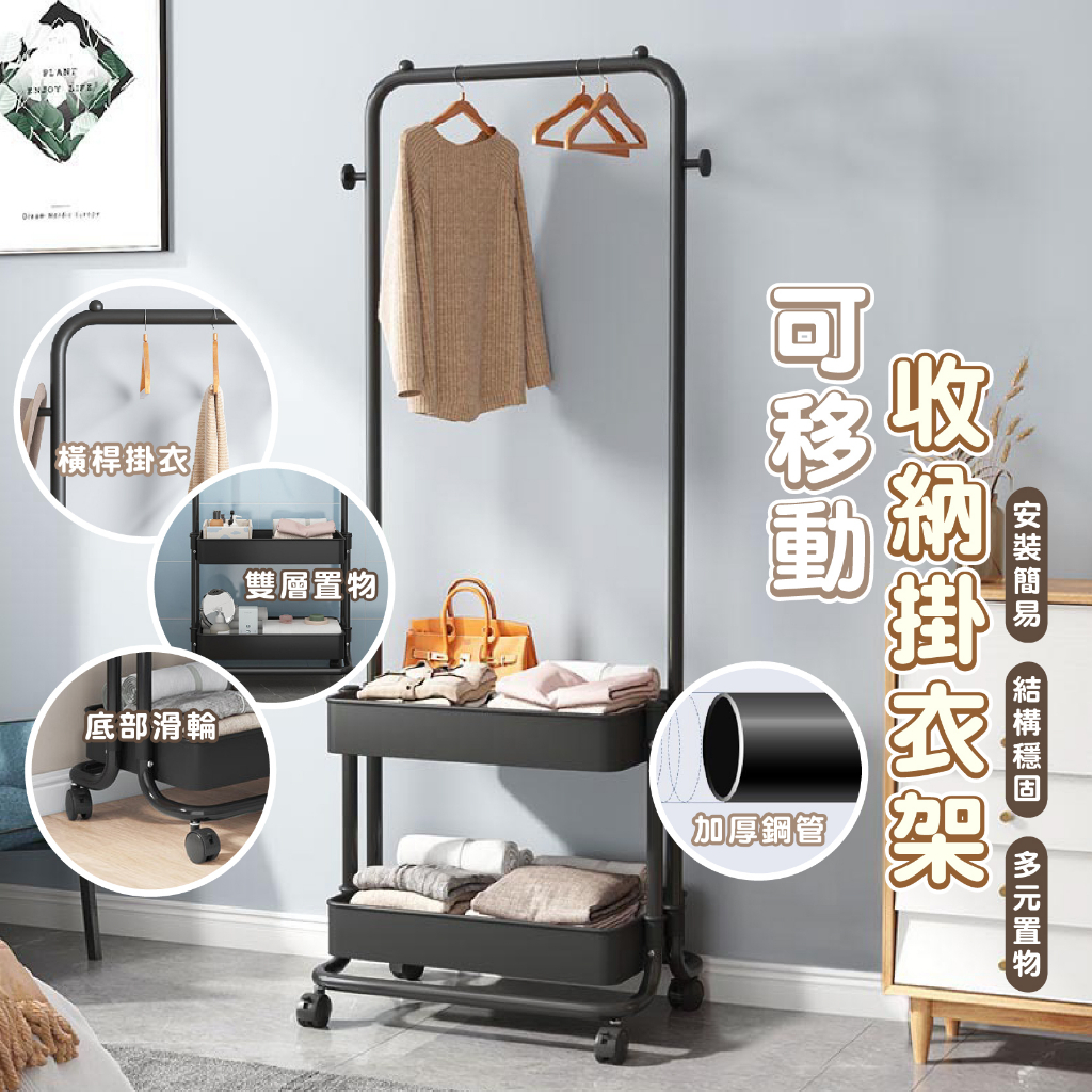嘉義發貨HA377 可超取 掛衣架 衣帽架 吊衣架 簡易衣櫃 落地衣架 帽架 衣架子 開放式衣架 簡易衣架 工業風層架 | 蝦皮購物