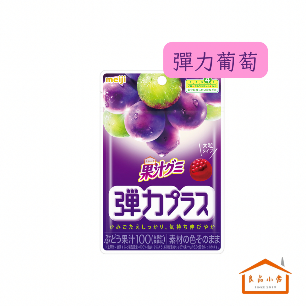 meiji 明治 果汁 QQ 軟糖 葡萄/溫州蜜柑/小粒葡萄/彈力葡萄/白葡萄 膠原蛋白添加 爆汁口感 (良品小倉) | 蝦皮購物