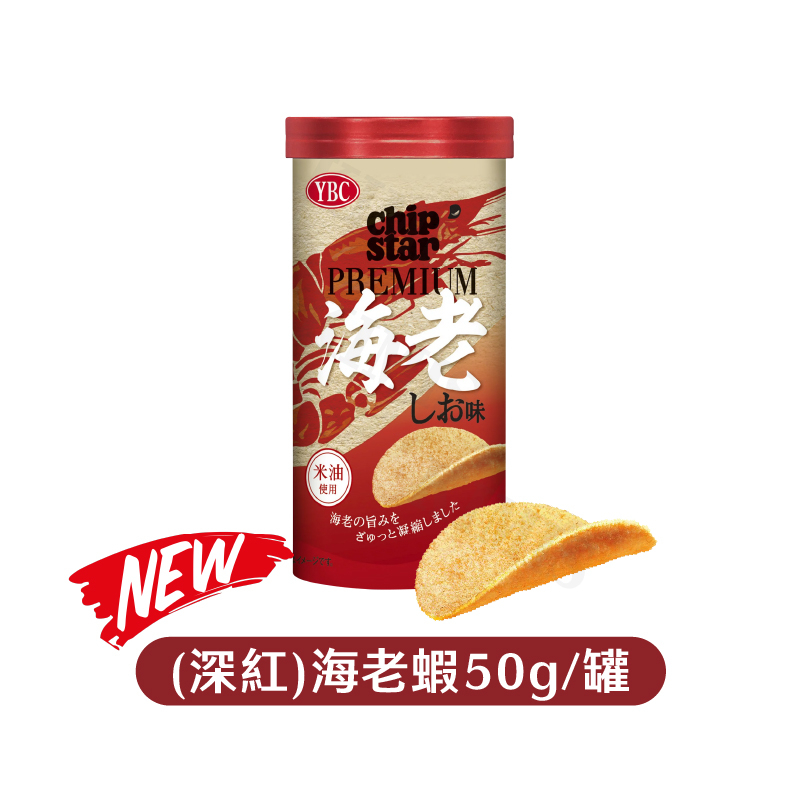 日本 YBC 洋芋片 海苔鹽 薄鹽 罐裝 薯片 海老蝦 日本零食 50g/罐 | 蝦皮購物