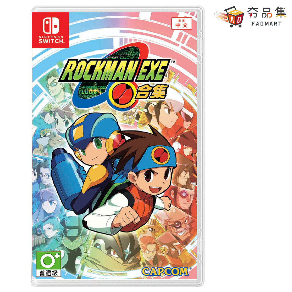 任天堂 Switch ROCKMAN EXE 合集 中文版 洛克人 EXE 網路洛克人 現貨 [夯品集] | 蝦皮購物