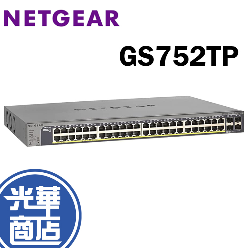 NETGEAR GS752TP 48埠 Gigabit PoE + 智能網管交換器 網路交換器 隨插即用 光華商場 | 蝦皮購物