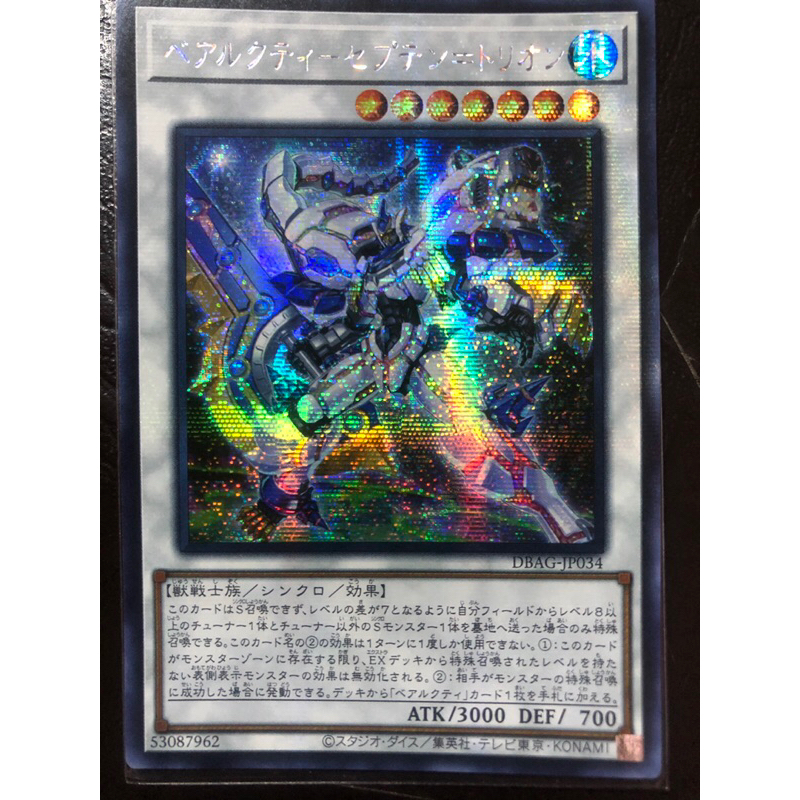 遊戲王-DBAG-JP034 北極熊機 大熊座 (半鑽) | 蝦皮購物