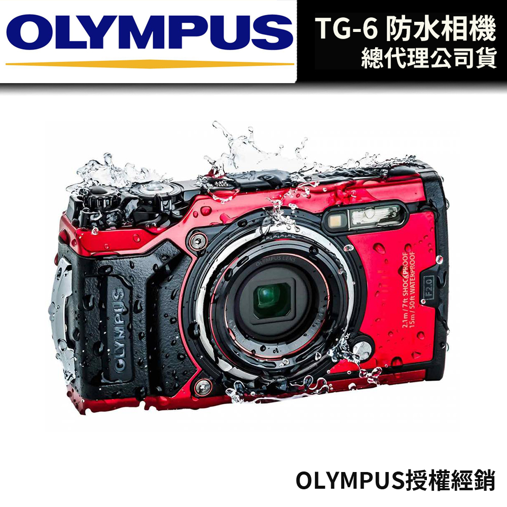 OLYMPUS Stylus Tough TG-6 防水相機（台灣公司貨） #潛水相機 #TG6 | 蝦皮購物