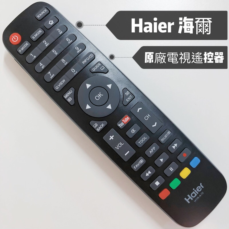 «原廠» Haier 海爾4K連網電視遙控器 HTR-A10 海爾紅外線遙控器 海爾電視遙控器 LE50K6500U | 蝦皮購物
