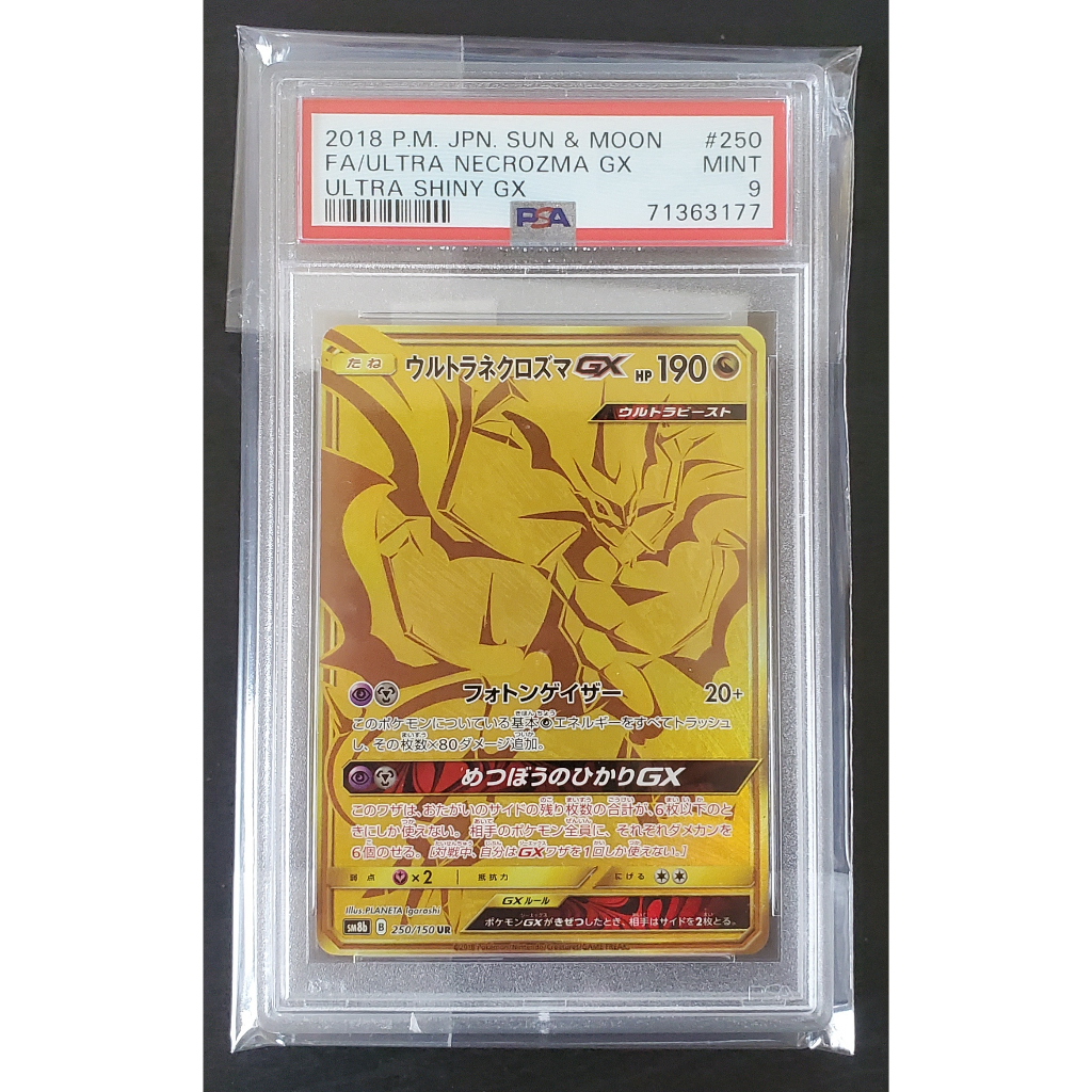 『Micky Lab』日版 Pokemon TCG SM8b 250/150 究極奈克洛茲瑪 GX UR PSA9 稀少 | 蝦皮購物