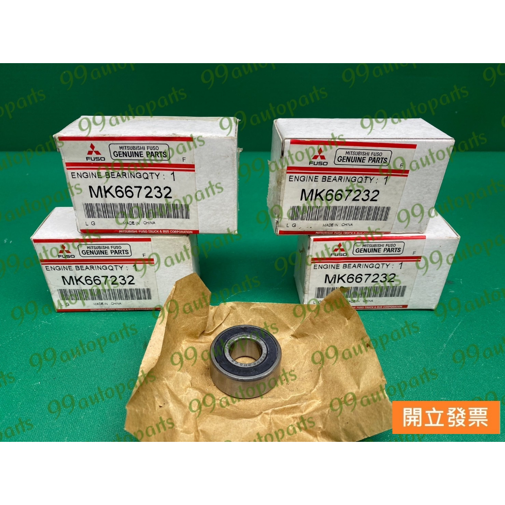 【汽車零件專家】三菱 堅達FUSO 3.5T 五期車 飛輪軸承 變速箱軸承 變速箱飛輪盤軸承 MK667232 三菱原廠 | 蝦皮購物