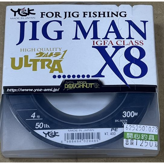 【開心釣具】 YGK PE線300米 JIG MAN X8 最強力 8股 8編PE 5色PE線 全新品 | 蝦皮購物