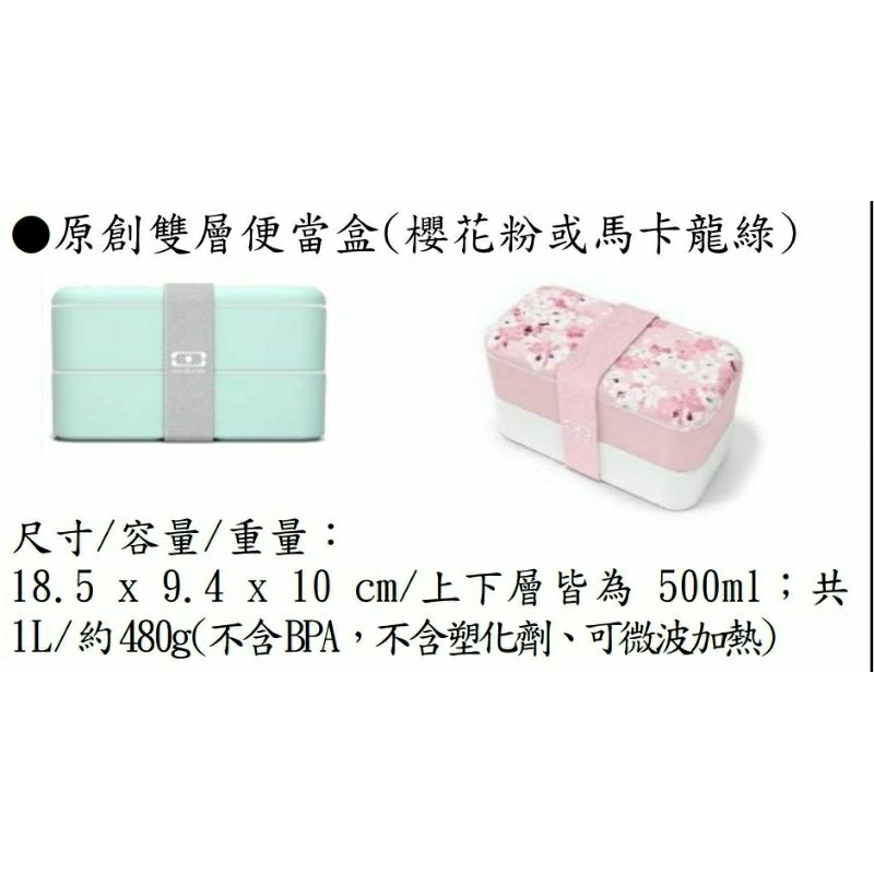 櫻花便當盒 法國時尚餐具品牌 Monbento 蝦皮購物