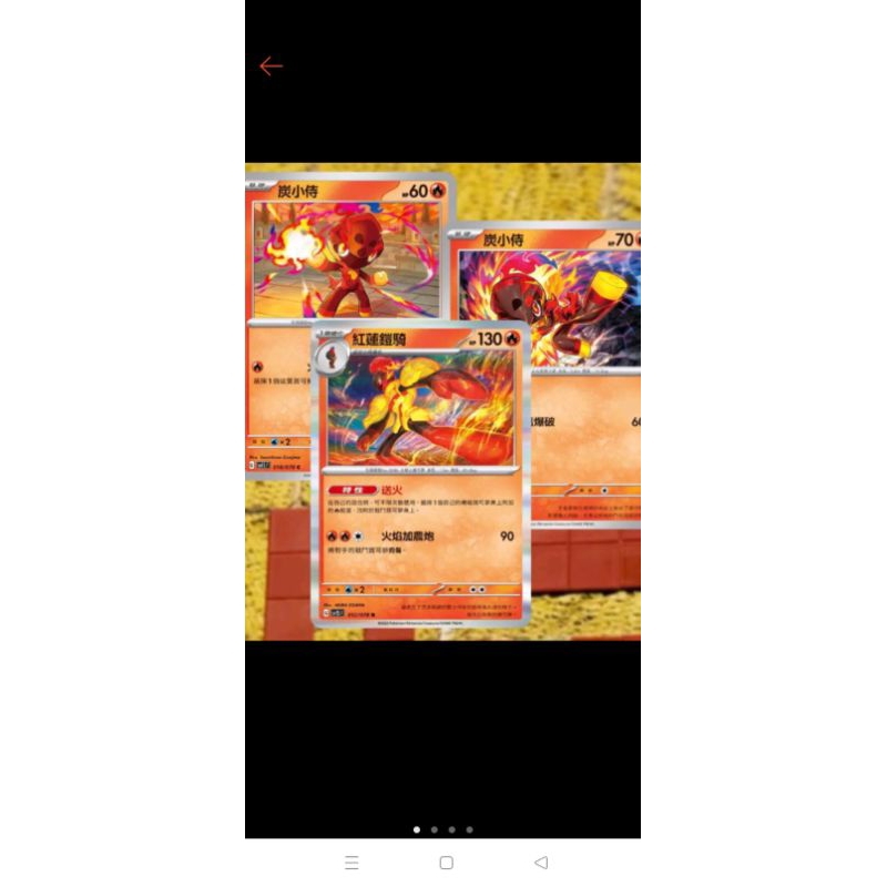 ptcg 寶可夢 中文版 朱 紫 ex 紅蓮鎧騎 特性 送火 012/078 炭小待 010/078 011/078 | 蝦皮購物
