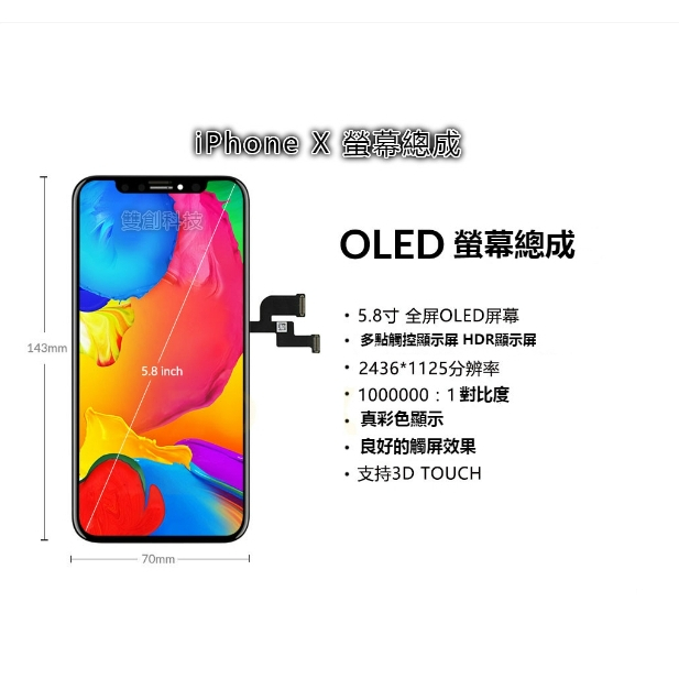 適用於iPhoneX XR XS MAX 蘋果X iPhone X螢幕總成 面板總成 | 蝦皮購物