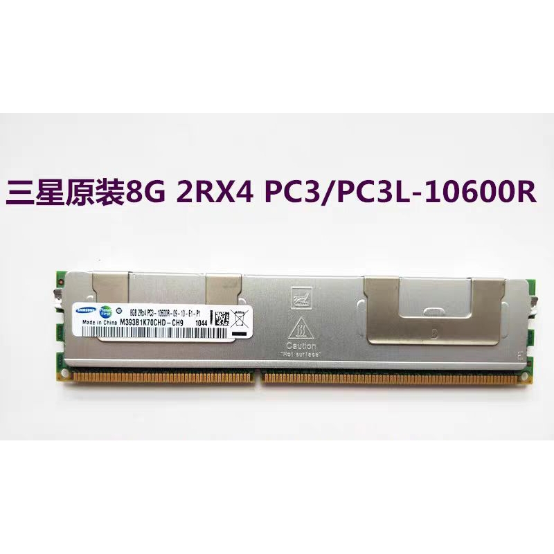 伺服器記憶體 三星 8G PC3-10600R DDR3 1333 ECC REG | 蝦皮購物