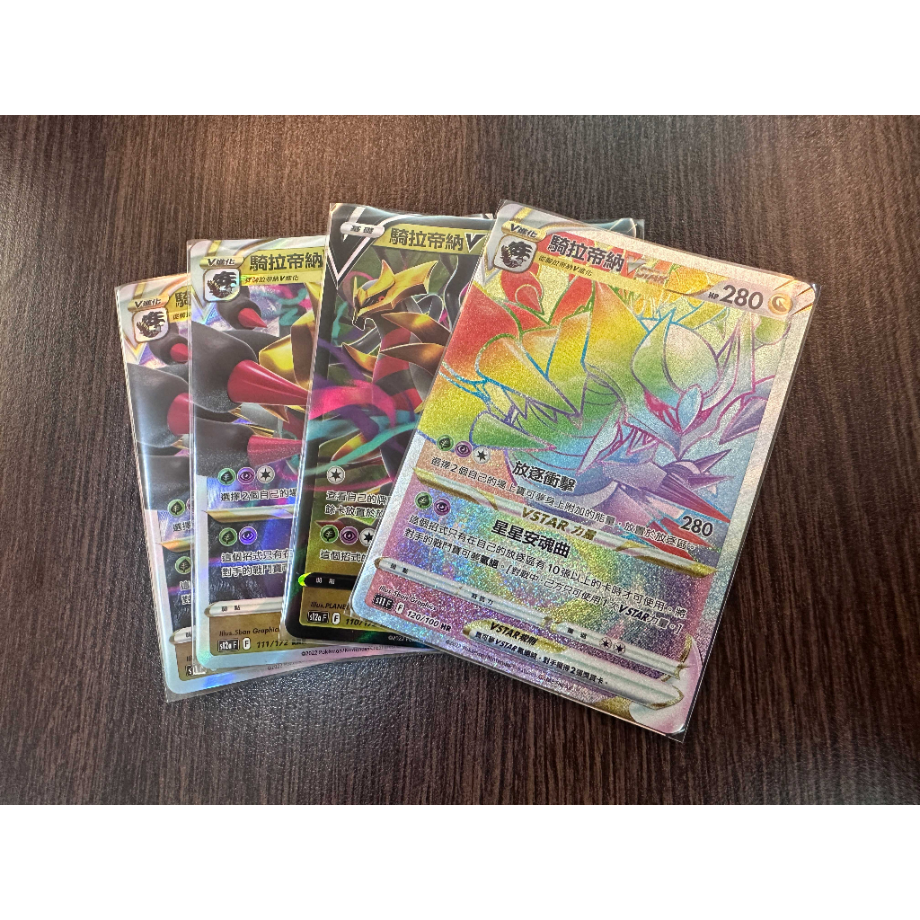 PTCG 寶可夢卡牌【騎拉帝納 鬼龍】V Vstar RR RRR HR 阿爾 放逐 | 蝦皮購物