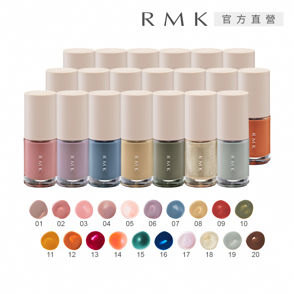 RMK 誘光指采 8mL (20色任選) (部份效期品) | 蝦皮購物