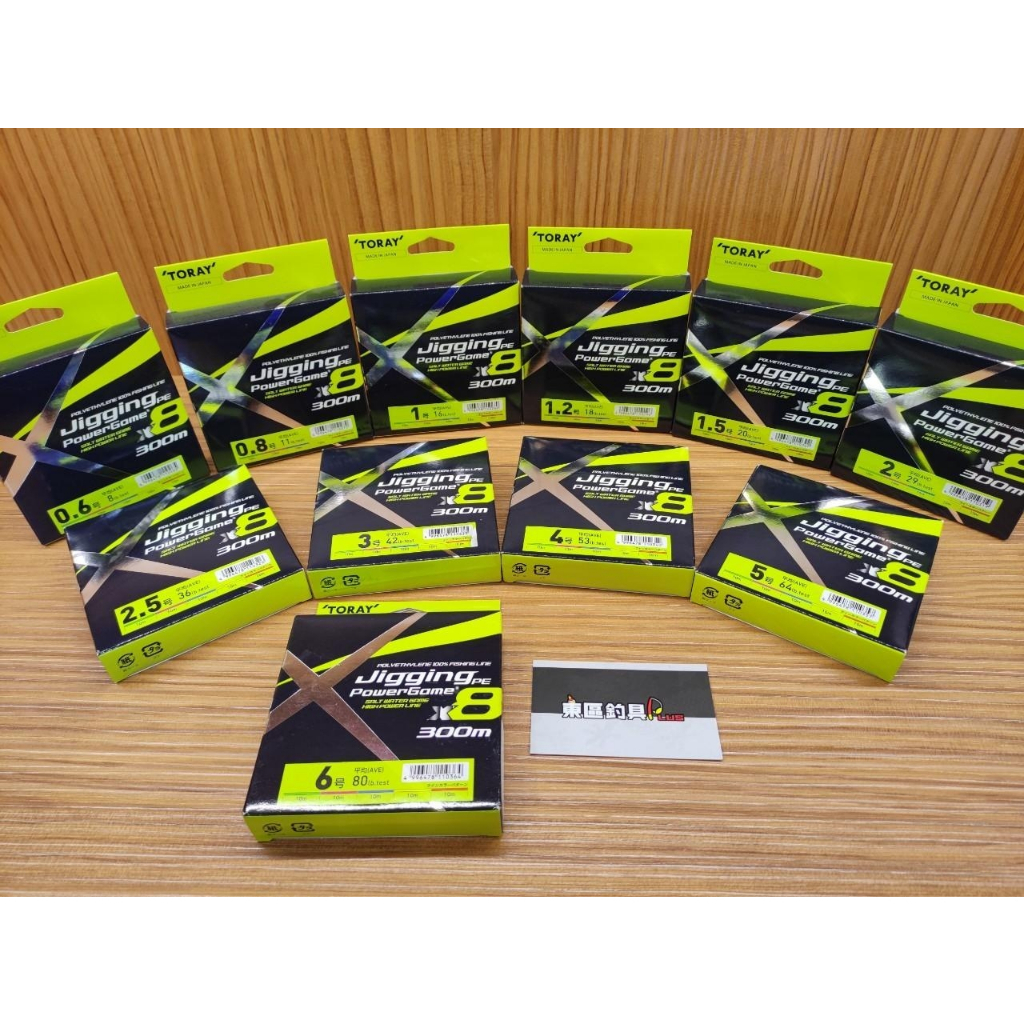 東區釣具Plus鳳山店 】TORAY Jigging PE線 POWER GAME X8 五色線 日製 釣魚母線 | 蝦皮購物