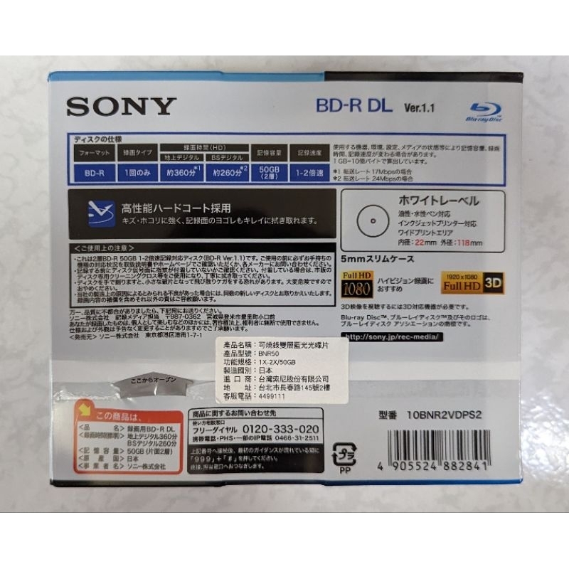 SONY TDK BD 藍光光碟片 (25GB，50GB)(10片，20片賣場) | 蝦皮購物