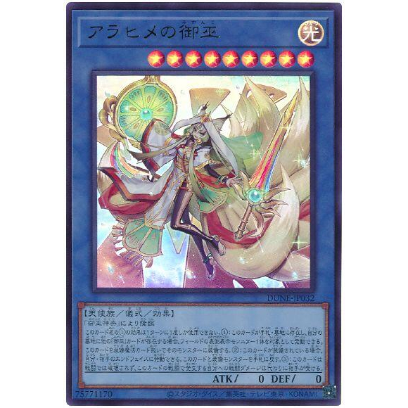 DUNE-JP032 荒姬之御巫 (金亮)旻2汶邦佐蝦1禹 | 蝦皮購物