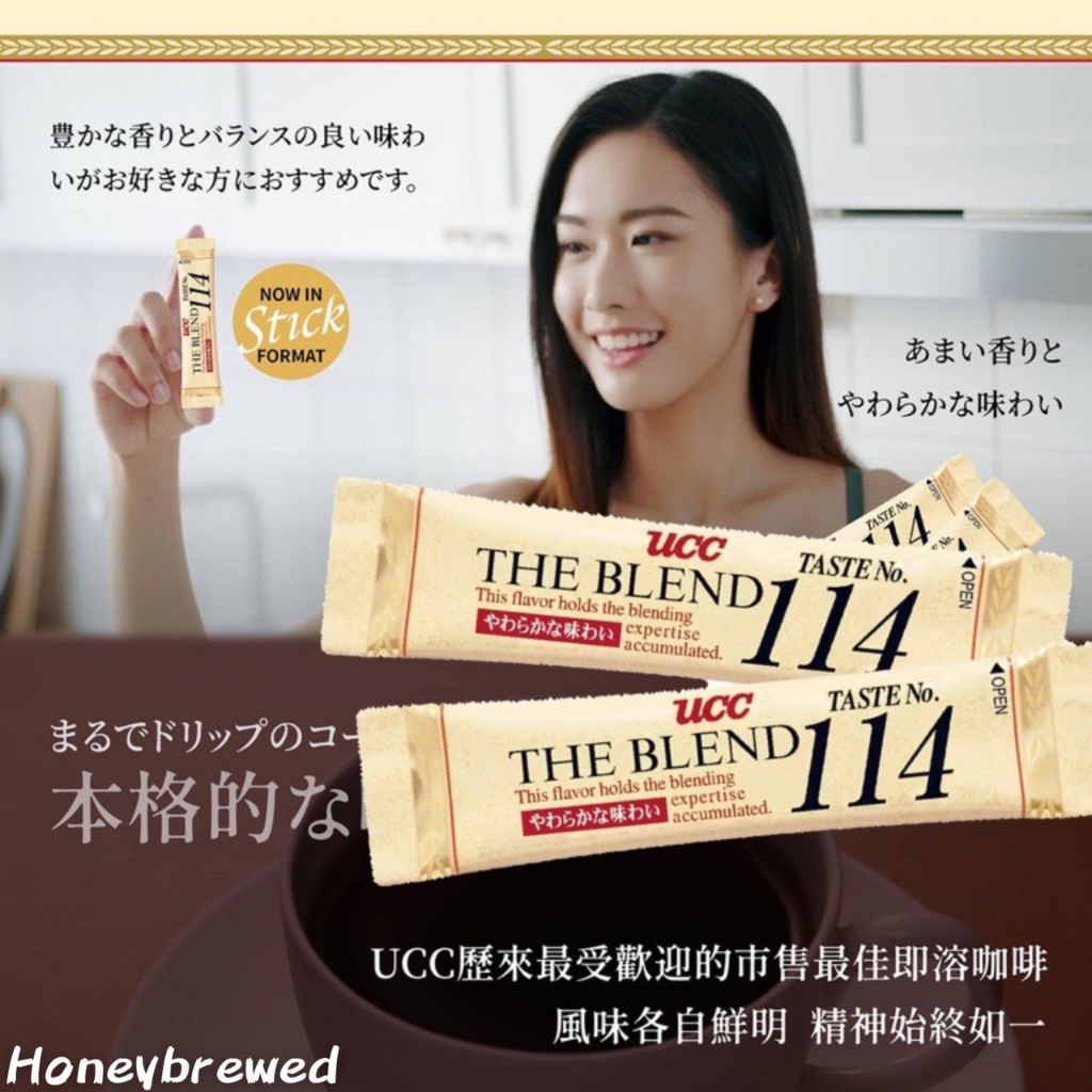 【UCC☕️114隨身包】UCC 114 嚴選咖啡原豆 即溶咖啡 隨身包(單條) 即溶咖啡粉 114咖啡粉 黑咖啡 | 蝦皮購物
