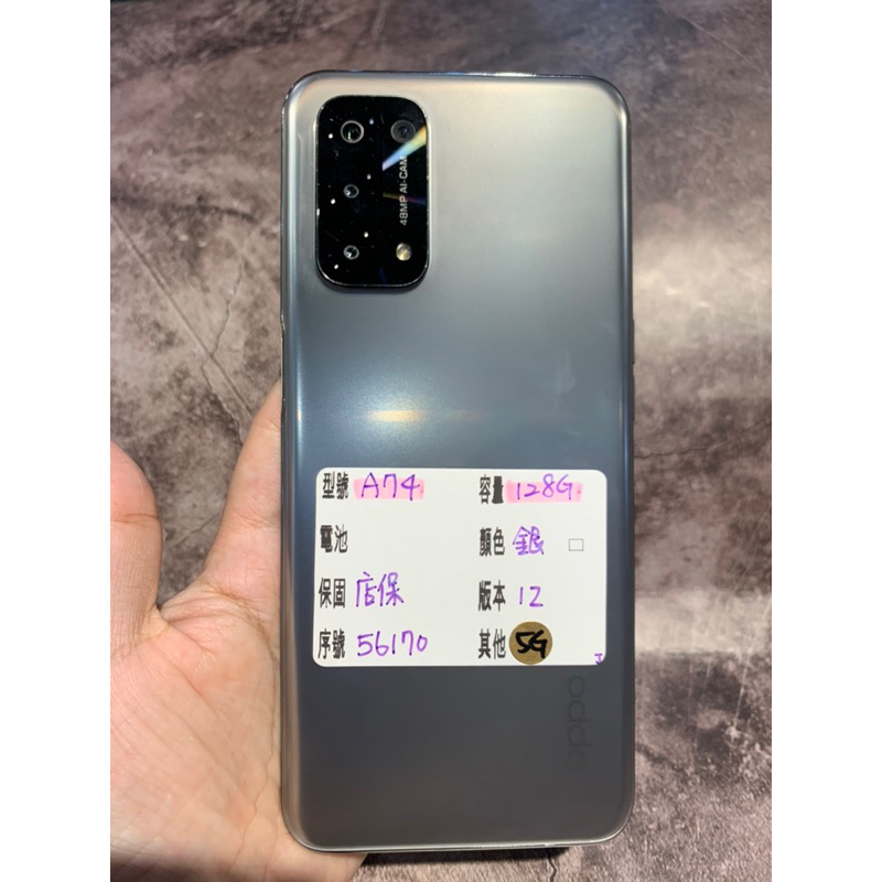 二手 OPPO A74 5G 128G 銀 #56170 | 蝦皮購物