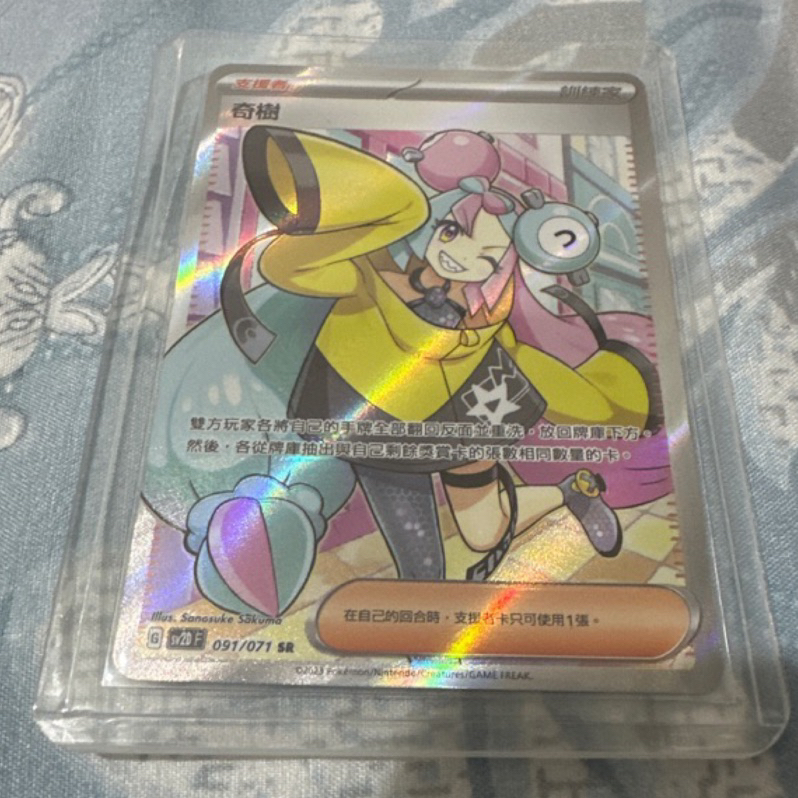 【塔塔福利社】PTCG 寶可夢 奇樹 SR sv2D 091/071 碟旋暴擊 | 蝦皮購物