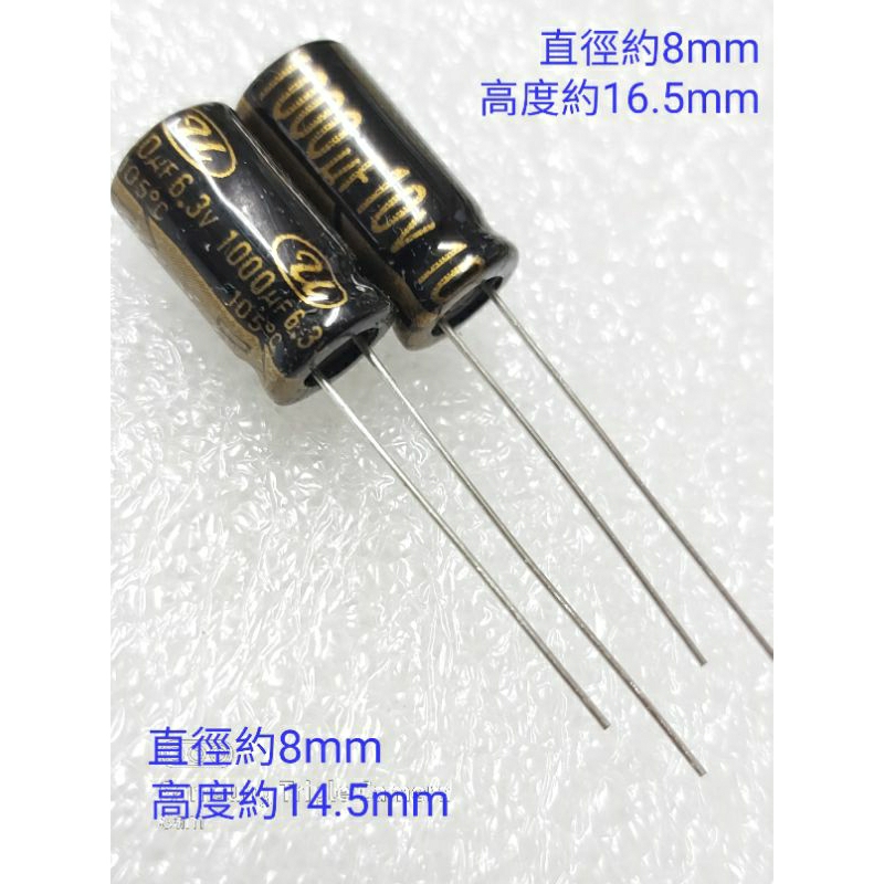 電容 1000uF 6.3V / 10V 電容器 電解電容 *訂單金額未滿50元(不含運費)，將不予出貨* | 蝦皮購物