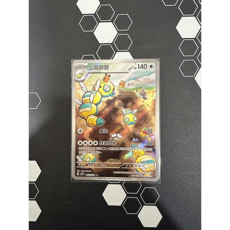 PTCG 土龍節節 ar SV2P 083/071 | 蝦皮購物
