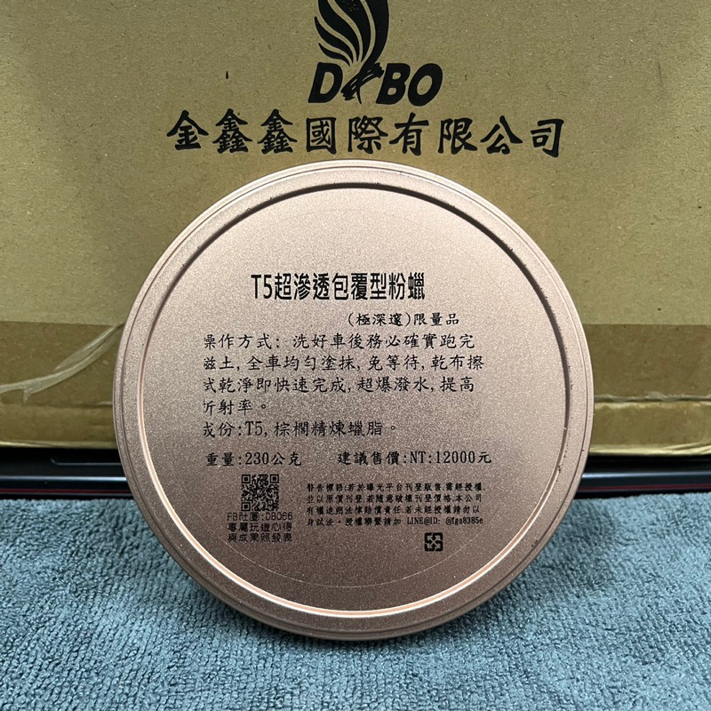 DBO T5超滲透包覆型粉蠟 極深邃 爆潑水 早期限量品 折射極高 超限量商品 | 蝦皮購物