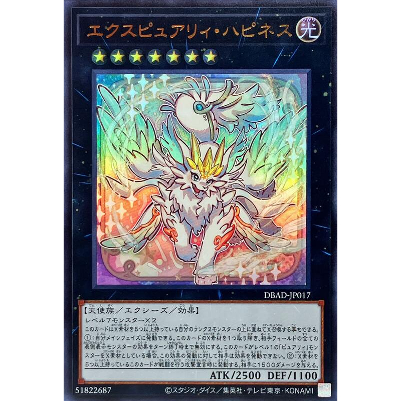 『開闢工作室』 遊戲王 DBAD-JP017 極純愛獸 幸福妖精 金亮 | 蝦皮購物
