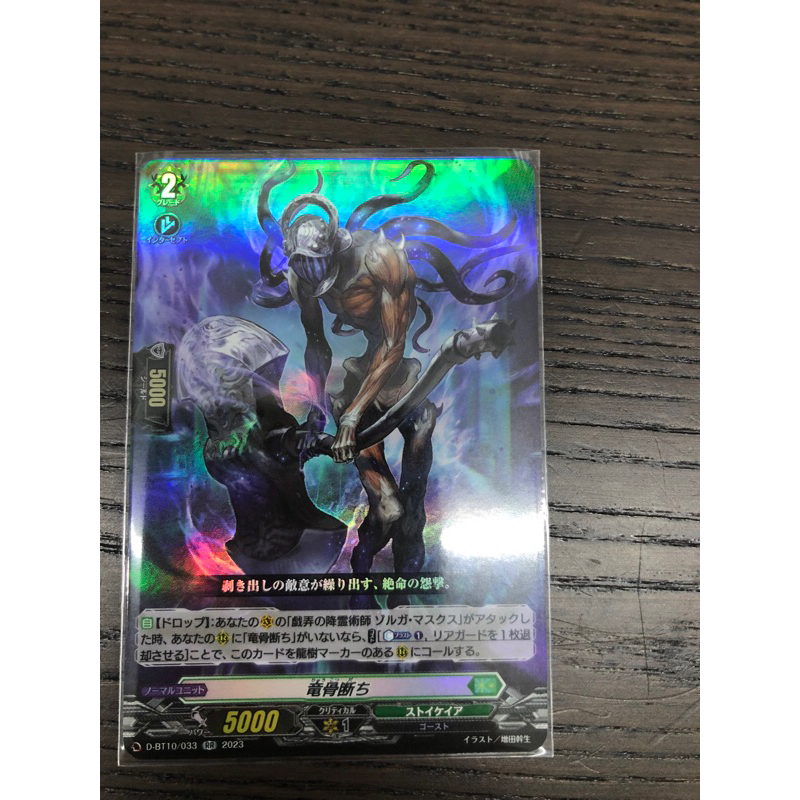 《雪夜閣》VG 先導者 Vanguard 綠國 D-BT10/033 | 蝦皮購物