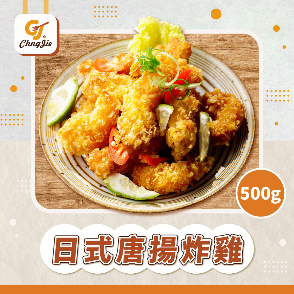 【CJ _Yummy】日式唐揚炸雞(500g) | 蝦皮購物