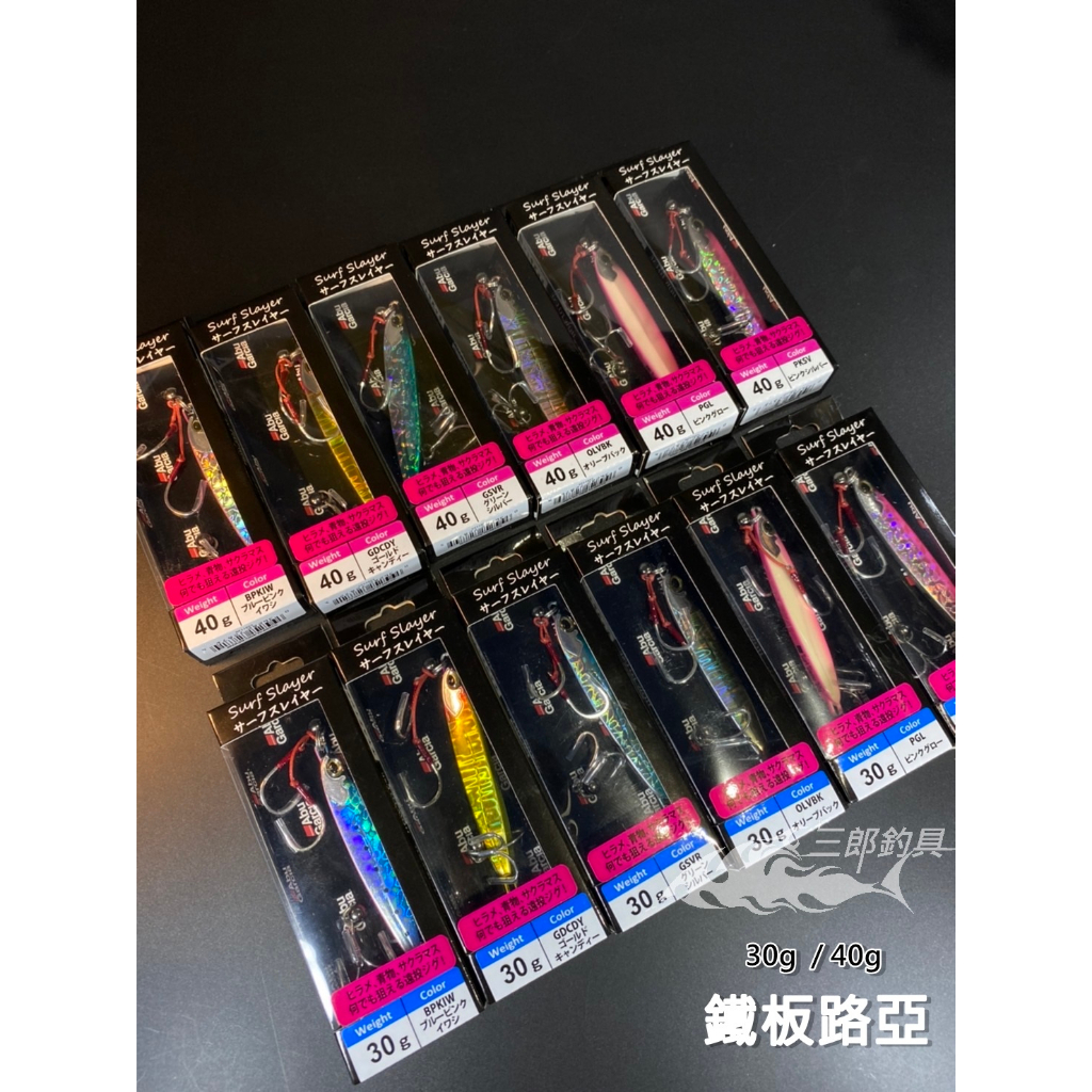 三郎釣具//Abu Garcia 23年 新款鐵板 Surf Slayer 衝浪殺手 岸拋鐵板 假餌 路亞 | 蝦皮購物