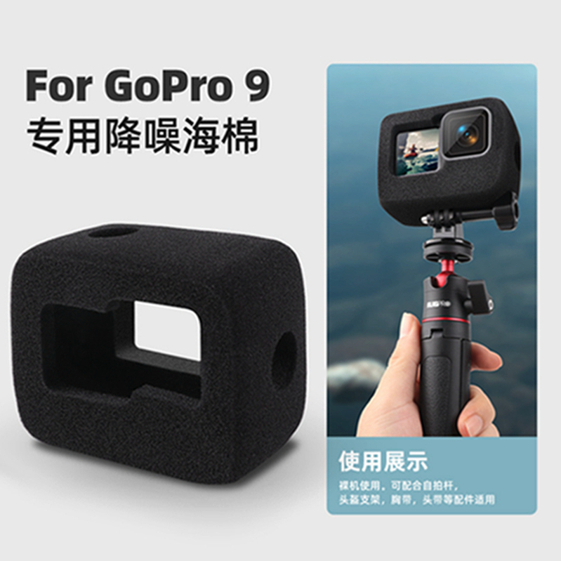 台灣現貨 GOPRO HERO 9/10/11/12 防風罩 防風套海綿抗噪保護套 海綿保護套 麥克風錄音 降噪海綿 | 蝦皮購物