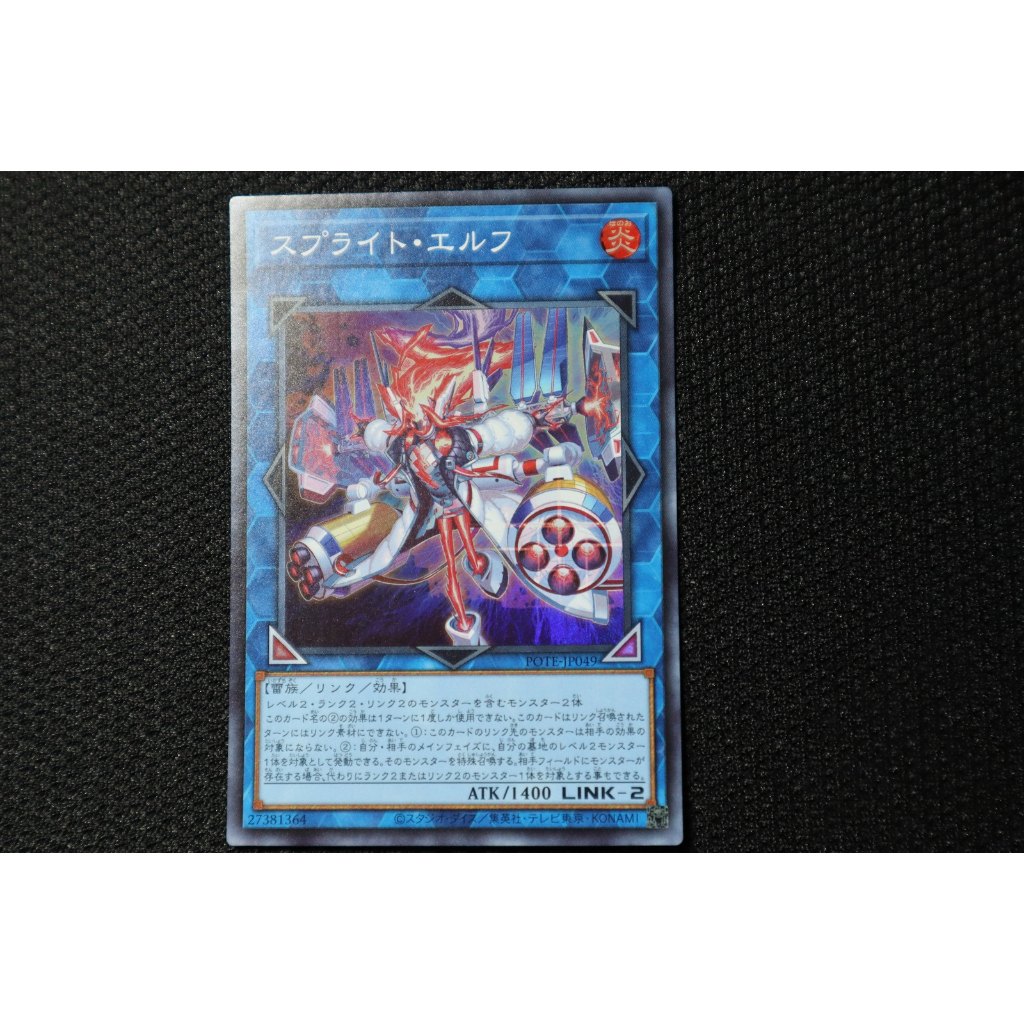 遊戲王POTE-JP049雷精靈 妖精(亮面) | 蝦皮購物