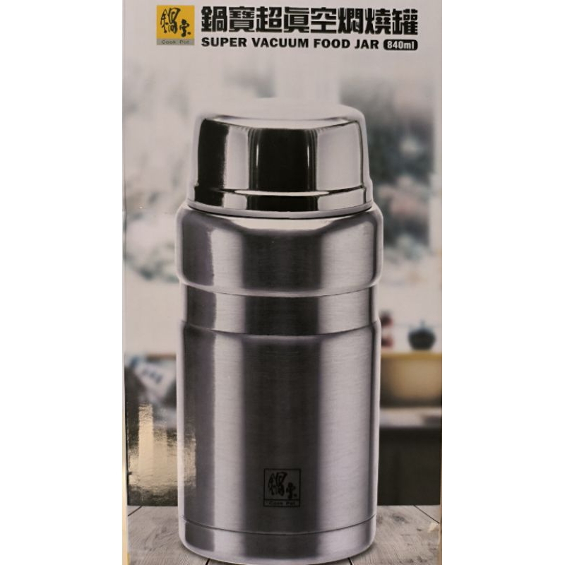 鍋寶 超真空燜燒罐 不鏽鋼保溫瓶 保鮮罐 保冷罐 附湯匙 840ml 高真空 中鋼構股東會紀念品2023 | 蝦皮購物