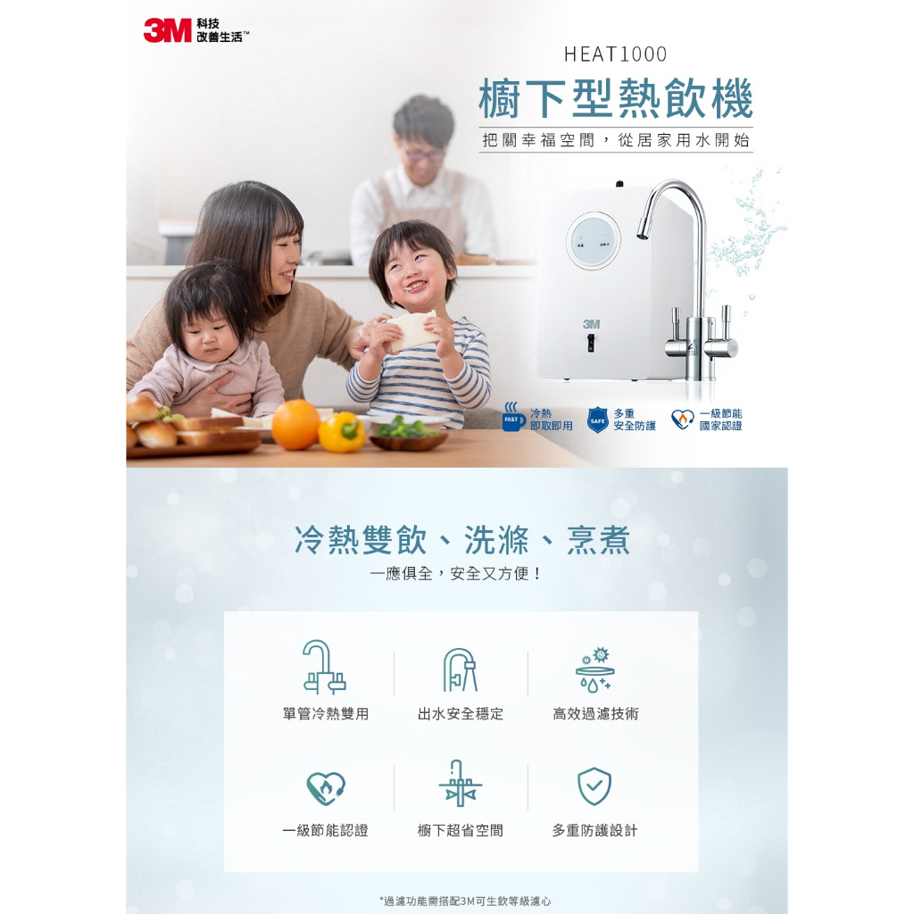 3M HEAT1000 高效能櫥下型雙溫飲水機 (送3M樹脂系統及樹脂替換濾心一支) (全省免費專業安裝) | 蝦皮購物