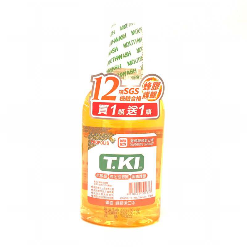 T.KI 鐵齒 口腔牙齦護理系列~ T.KI 鐵齒 蜂膠牙膏144g / T.KI 鐵齒 蜂膠漱口水350ml(買一送一 | 蝦皮購物