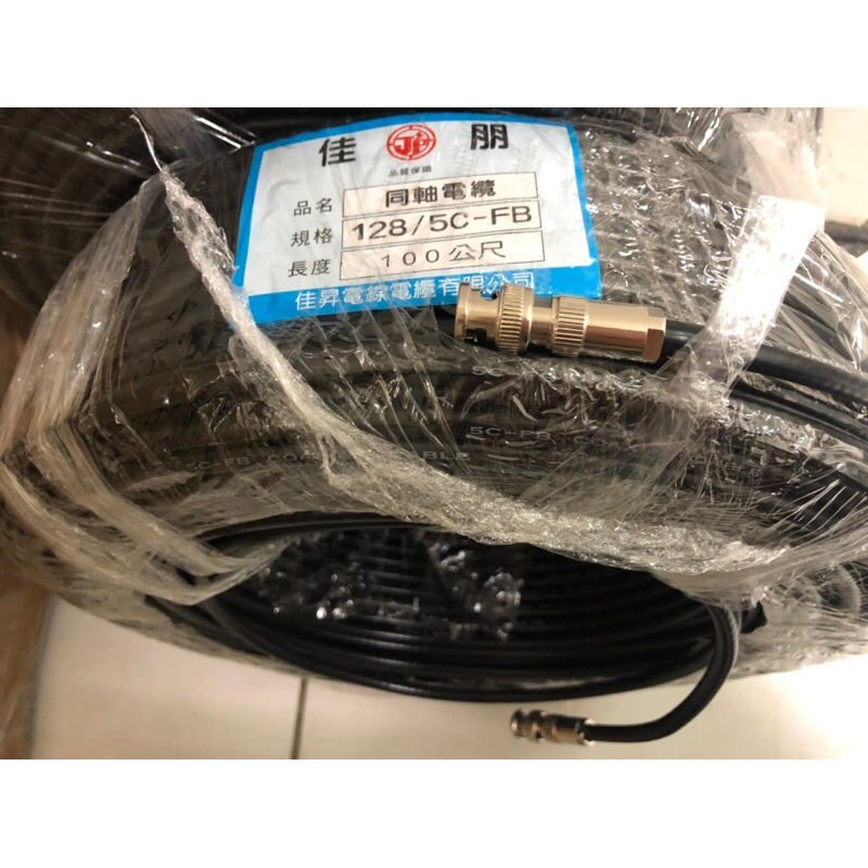 同軸電纜5CFB 100米，帶雙頭BNC公 | 蝦皮購物