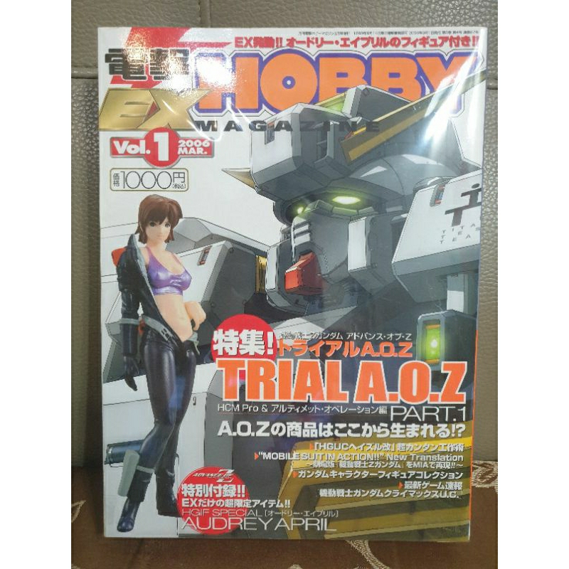 電擊HOBBY 日文版 附錄 鋼彈 AOZ A.O.Z 海茲爾 TR-1女主角 奧黛莉 艾普爾HGIF 全新未拆 | 蝦皮購物