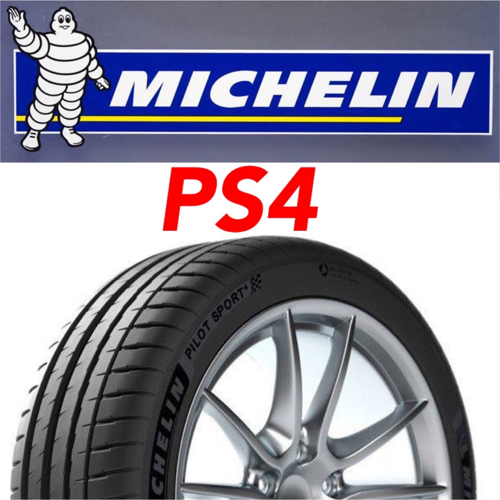 米其林 輪胎 315/30-21 PS4S / PS4 AC(靜音綿) / PS4S AC(靜音綿) | 蝦皮購物