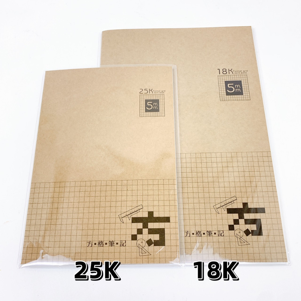 方格固頁筆記 巨匠文具 25K 18K 5mm 道林紙內頁 方格內頁 定頁筆記本 手繪本 塗鴉本 剪貼本 【品華選物】 | 蝦皮購物