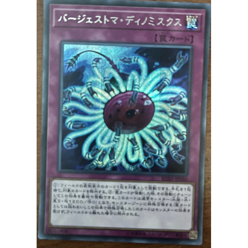 遊戲王 RC03-JP046 古生物高足杯蟲 | 蝦皮購物