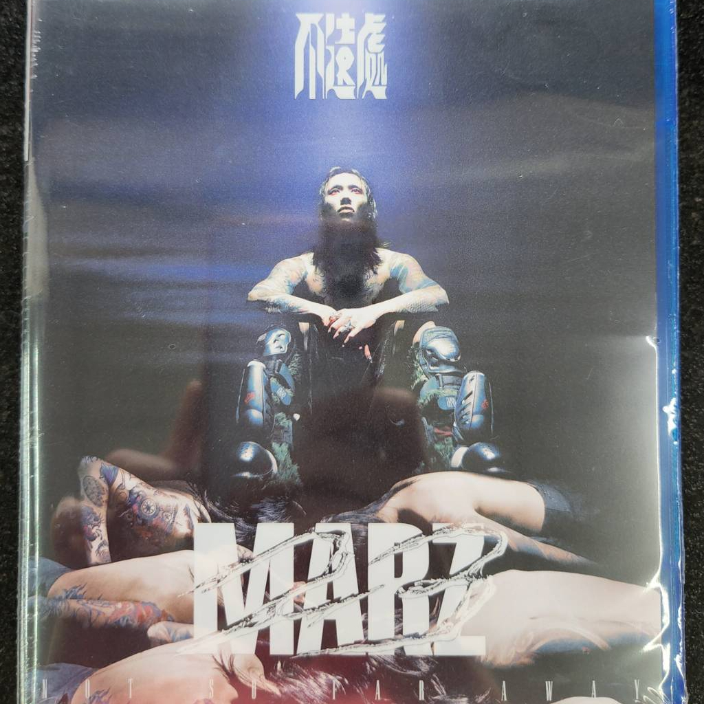 Marz23 不遠處 Marz23第2張全新專輯CD 因為我知道，最美的風景“就在不遠處”2023/4/28日發行 | 蝦皮購物