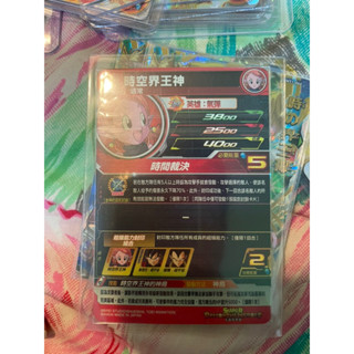 七龍珠英雄卡 BM1彈 第13彈 BMT1-066四星 時之界王神 | 蝦皮購物