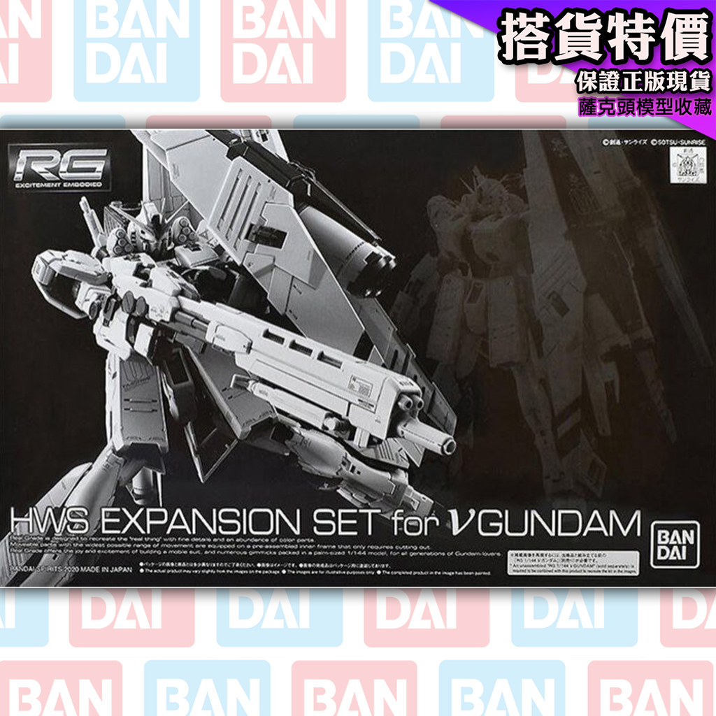 8現貨 PB RG 1/144 HWS NU 鋼彈 RX-93 RX-93FF 重裝 重武裝 重武力 福岡 牛 牛鋼 | 蝦皮購物
