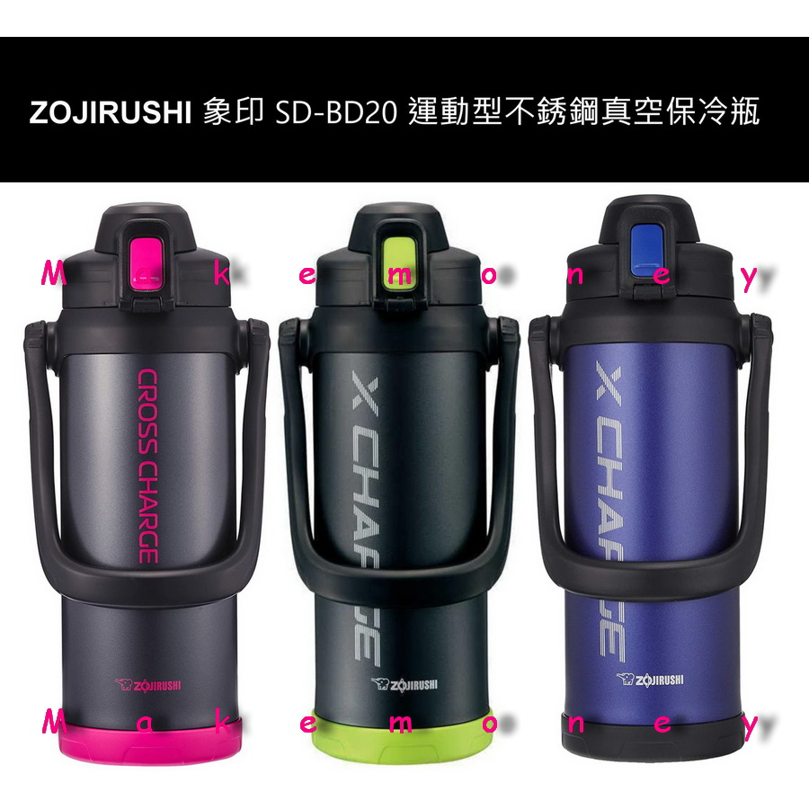 新款 日本 ZOJIRUSHI 象印 SD-BD20 SD-BB20 運動型不銹鋼真空保冷瓶 2L 大容量 大口徑 | 蝦皮購物